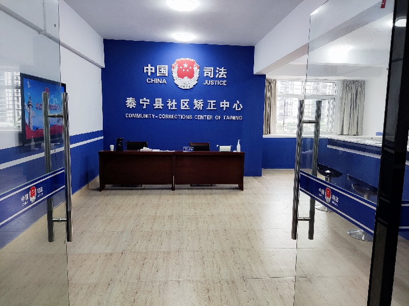 泰宁县“智慧矫正中心”创建初见成效_ 基层动态_ 福建省司法厅